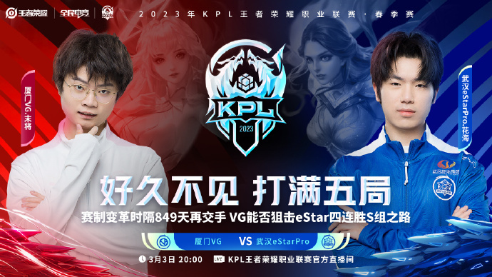 KPL：estar紧随狼队之后，强势晋级S组，四连胜保持不败依然无敌