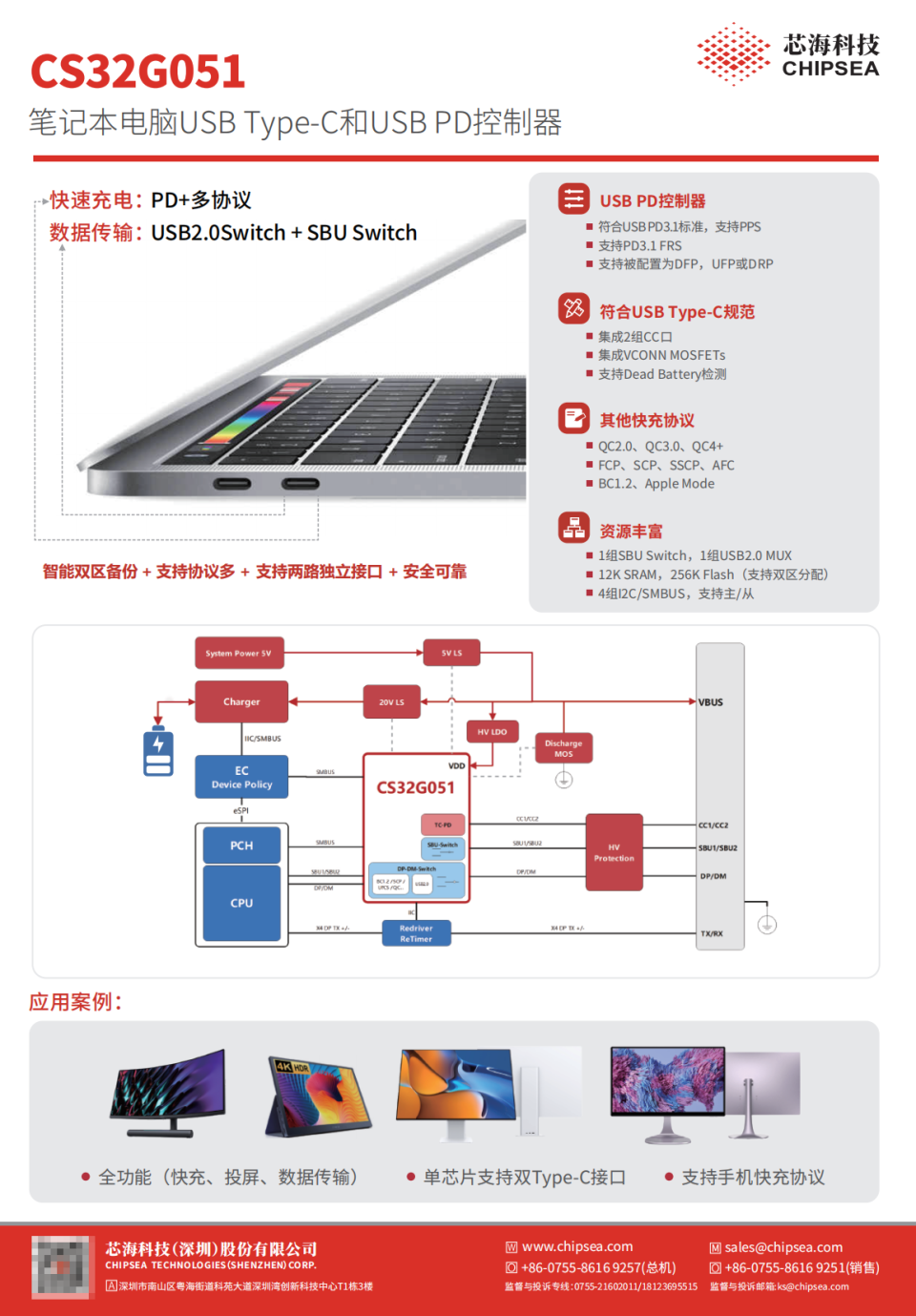 充电供电双端一体化，PD3.1 DRP芯片最新全面汇总_腾讯新闻