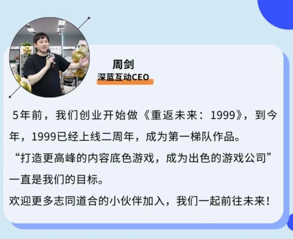 「二游卷王」深蓝互动“跳级豪赌”！CEO带队UE5新游戏公开，腾讯速度打钱？_腾讯新闻