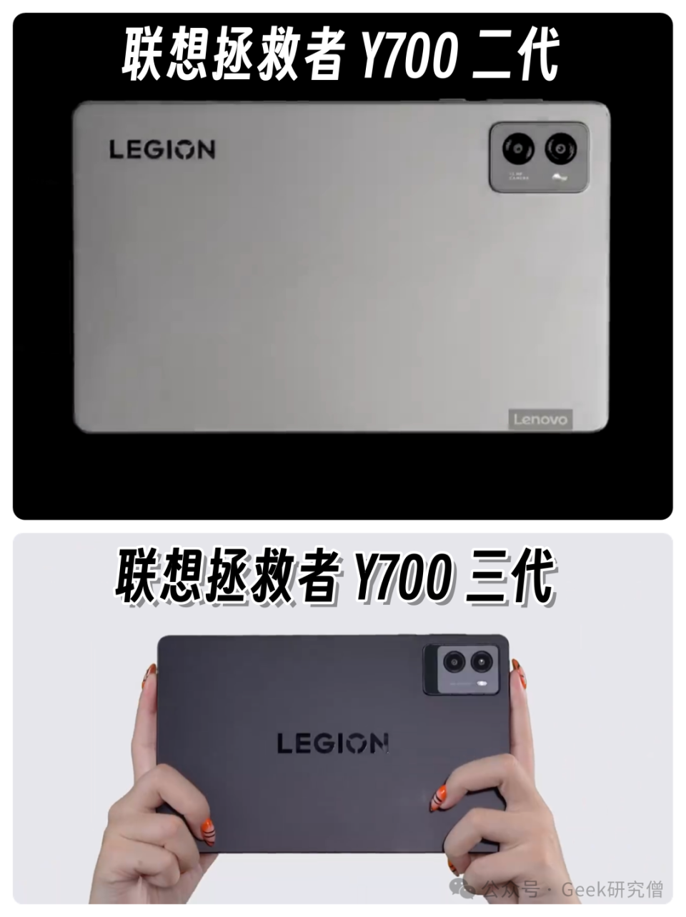 联想拯救者 Y700 三代：高通骁龙 8 Gen 3 + 165Hz 的 8.8 吋电竞平板小钢炮_腾讯新闻