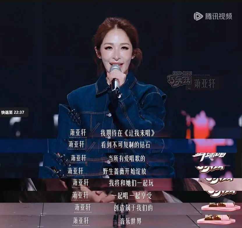 萧亚轩坐镇的音综有多颠覆？ 这波“上新”直接给内娱来了一场海啸！_腾讯新闻