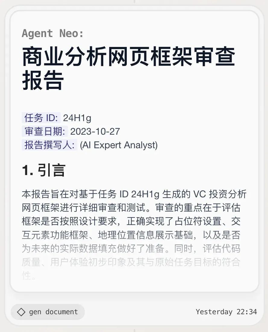 一手体验全新AI Agent：Neo是谁，从哪来到哪去？_腾讯新闻
