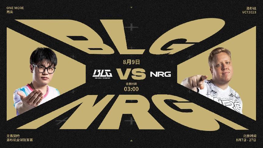 让世界看到CN瓦的力量！BLG爆冷2-0掀翻美洲二号种子NRG_腾讯新闻
