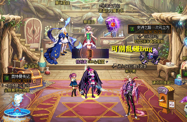 DNF：“最大”复制道具事件出现！对方1年复制8种道具，价值9000多万_腾讯新闻