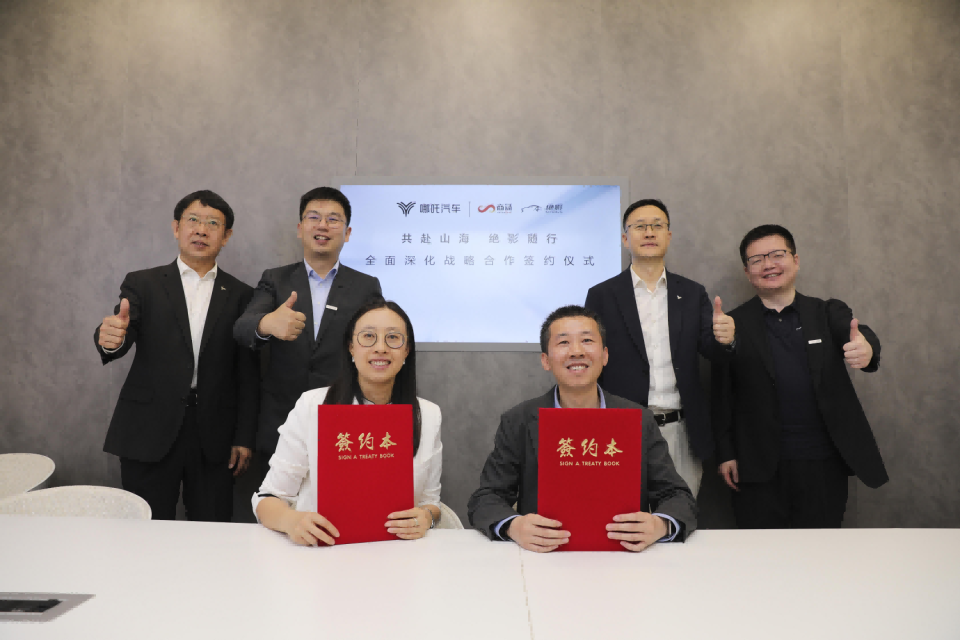 “Snapdragon Ride Flex（SA8775P）舱驾融合平台”全球首搭哪吒汽车_腾讯新闻