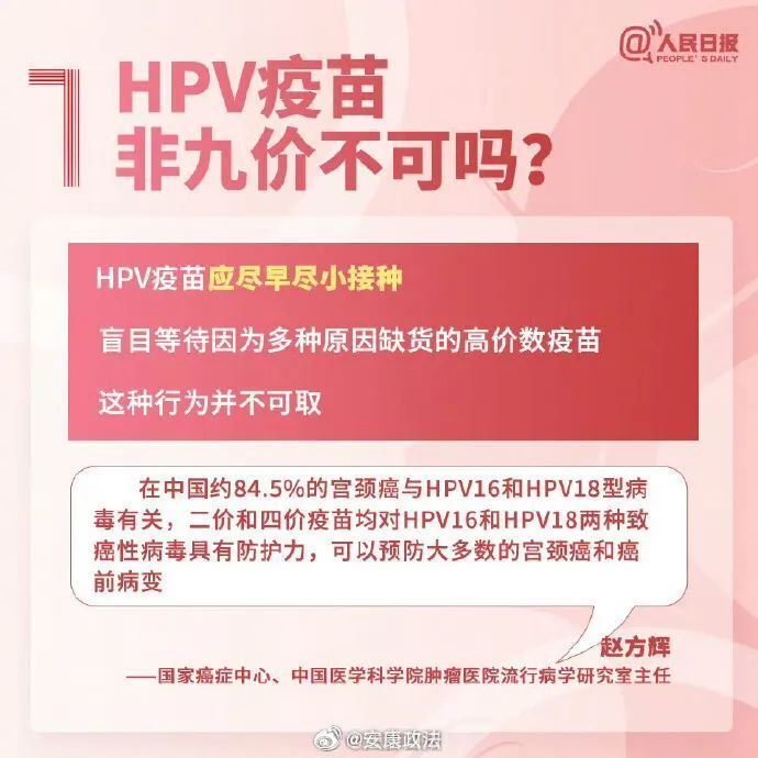 男女感染率均高，男性也可接种！接种HPV疫苗有多重要？8问8答！_腾讯新闻