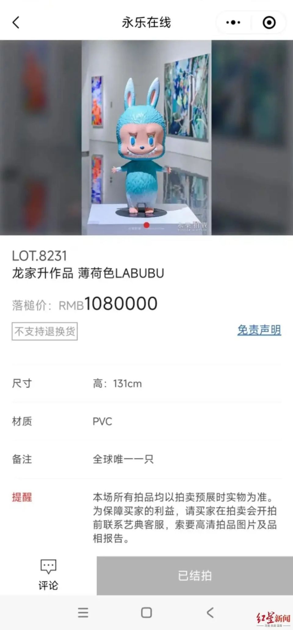 薄荷色Labubu卖出108万，泡泡玛特一年疯狂收割130亿_腾讯新闻