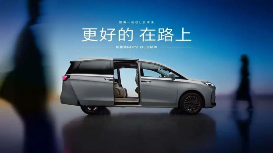 智电时代MPV怎么买？别克GL8陆尚：以革新致敬传奇_腾讯新闻