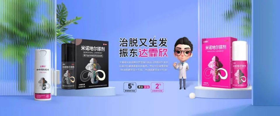 千亿「脱发经济」即将到来，这些企业早有准备！_腾讯新闻