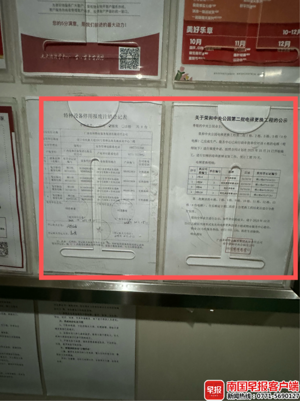 南宁一小区更换电梯，引发业主争议！物管回应_腾讯新闻