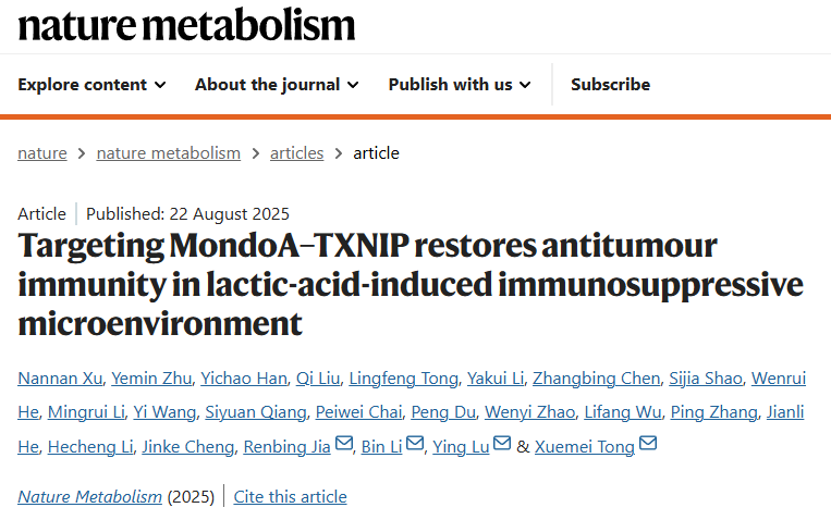 青科沙龙第168期 | Nat Metab-转录因子MondoA调控CD8⁺ T细胞代谢和抗肿瘤免疫功能的机理研究_腾讯新闻