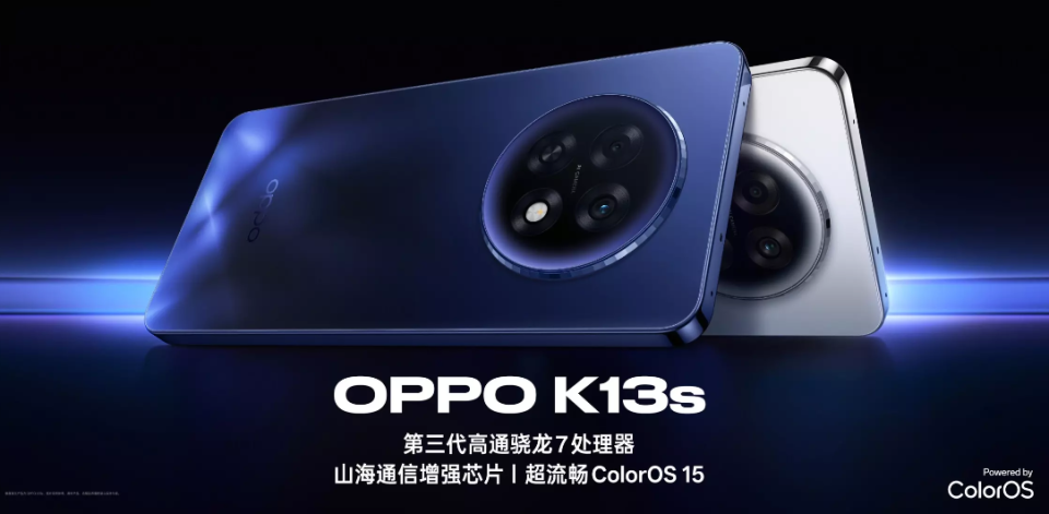 OPPO K13s/K13x双机齐发售！流畅耐用全面升级_腾讯新闻