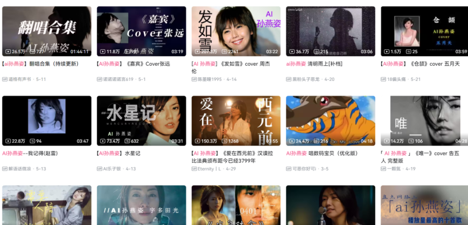 谁在用ai换脸 杨幂” 迪丽热巴”直播带货？腾讯新闻