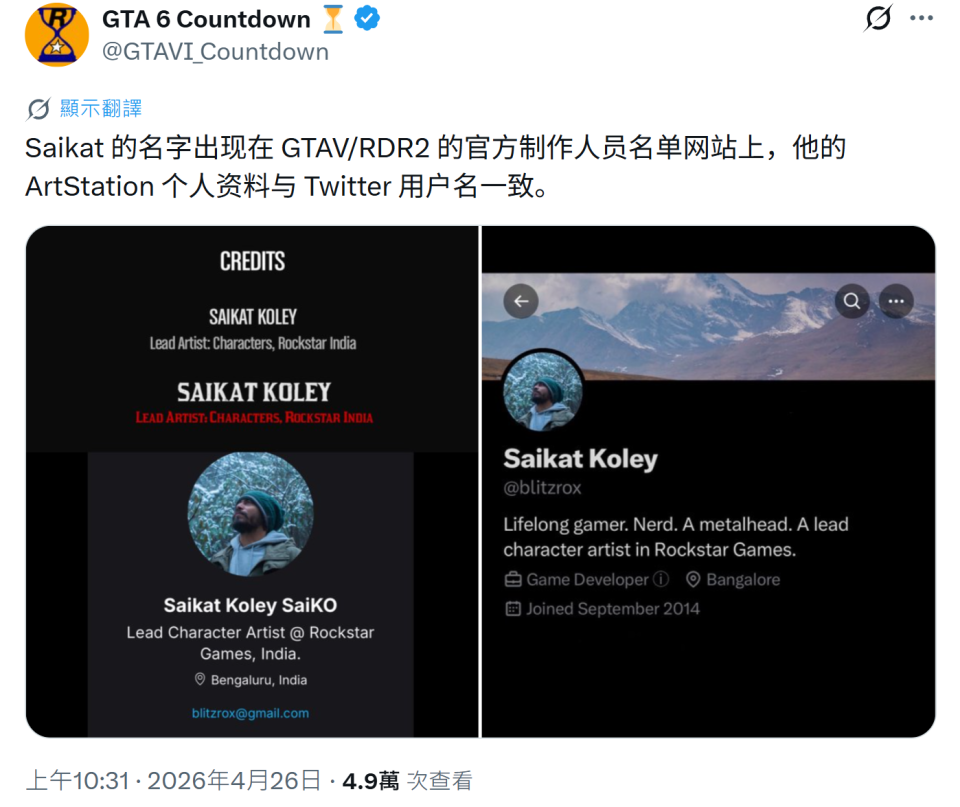 R星员工为何让知名记者“别多管闲事”？_腾讯新闻