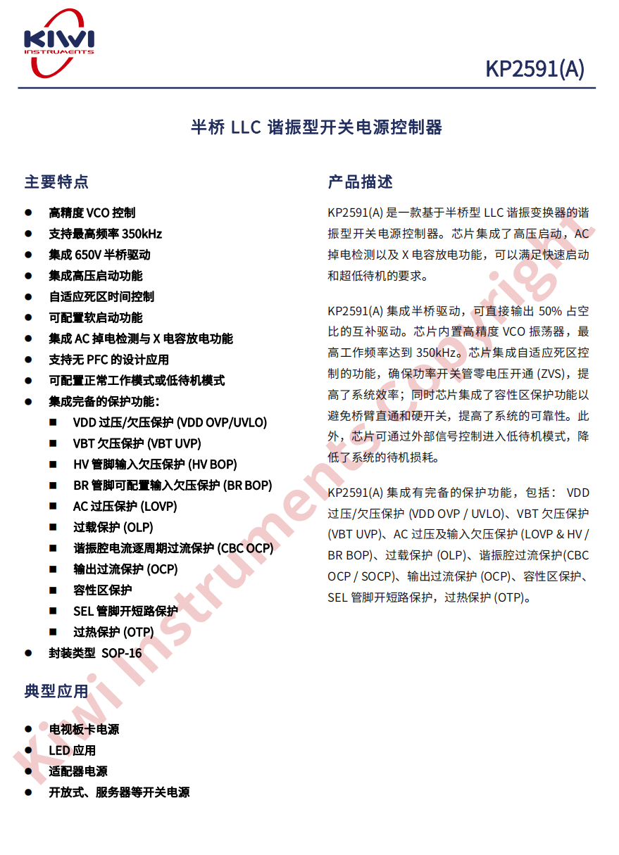 四家快充芯片企业推出共五款LLC控制器芯片_腾讯新闻