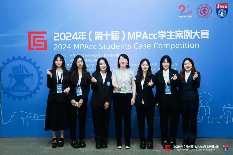 四大奖项！管院代表队在全国MPAcc学生案例大赛中取得重要突破_腾讯新闻