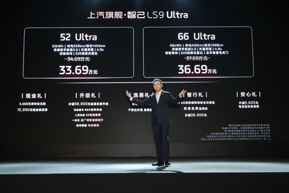 上汽旗舰智己LS9预售33.69万起 死磕30万级大六座SUV_腾讯新闻