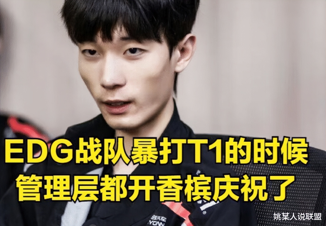 EDG无缘MSI都怪T1？内部人员爆料：宙斯实力太菜，导致战术出问题