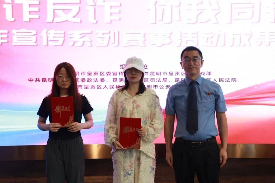 呈贡区举办“防诈反诈 你我同行”反诈宣传活动成果展_腾讯新闻