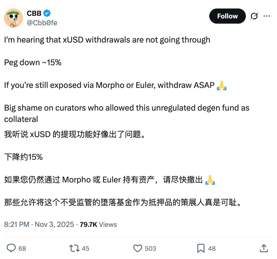 蝴蝶效应：Balancer遭劫，Stream Finance稳定币xUSD脱锚_腾讯新闻