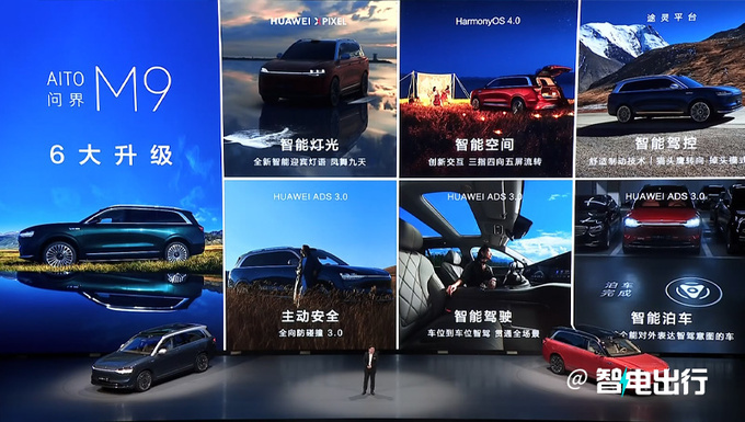 华为问界新M9售46.98万起！比宝马国产X5大很多，内饰更奢华_腾讯新闻