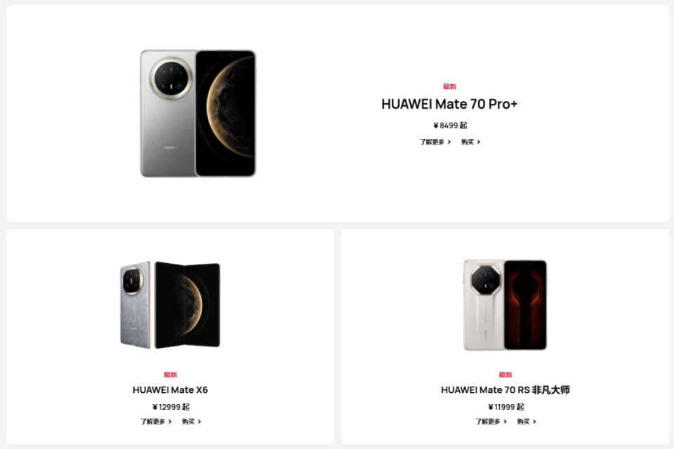 北斗卫星消息 + RYYB 相机，华为这台千元机有点“超纲”_腾讯新闻