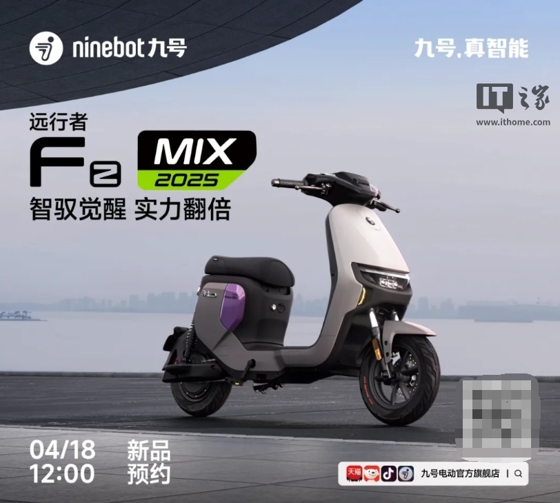九号 Mz MIX 2025、Fz MIX 2025 电动自行车亮相_腾讯新闻