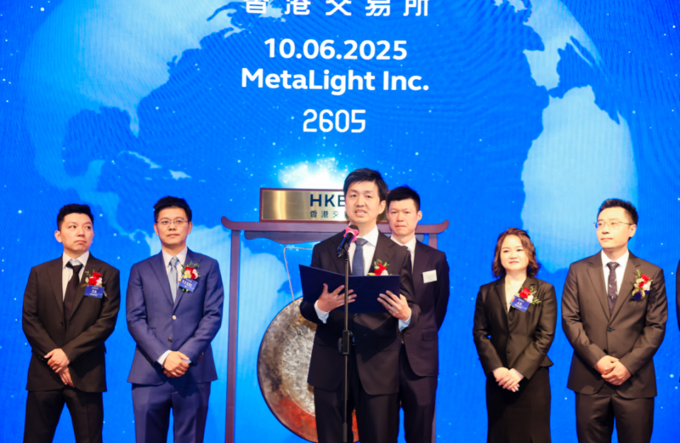 元光科技 MetaLight，成功在香港上市，湖北今年第一家香港IPO_腾讯新闻