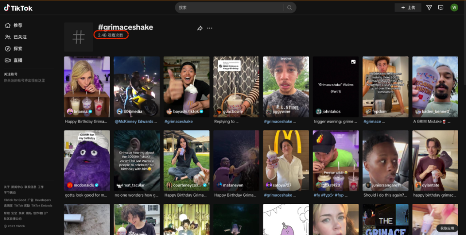 麦当劳的新奶昔，在外网“杀疯了”_腾讯新闻