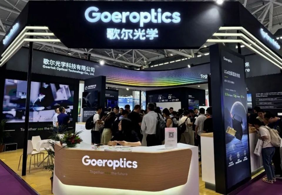 歌尔光学六大新品亮相CIOE：赋能AR、VR、车载HUD及三维视觉行业_腾讯新闻