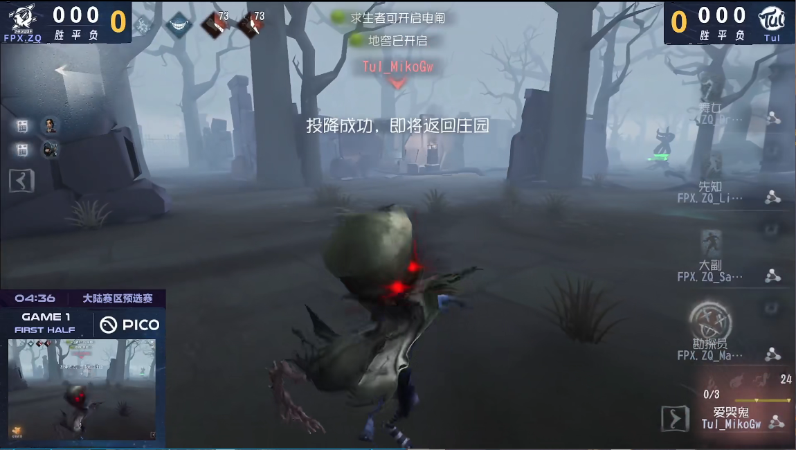 第五人格深渊呼唤Ⅵ中国大陆预选赛3月11第四场 FPX.ZQ vs Tul 第一局