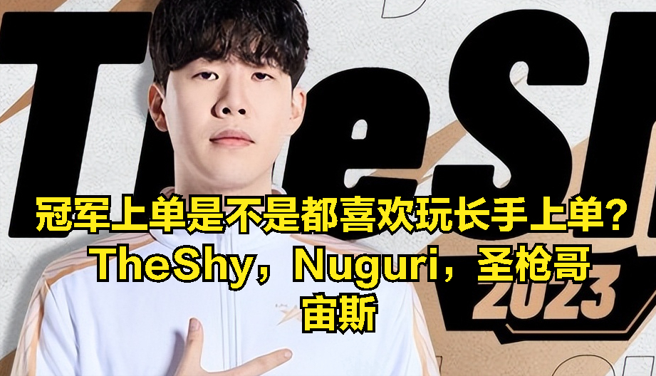 世界冠军T1惨遭赛季首败，上单宙斯致敬TheShy，Chovy发挥太夸张_腾讯新闻