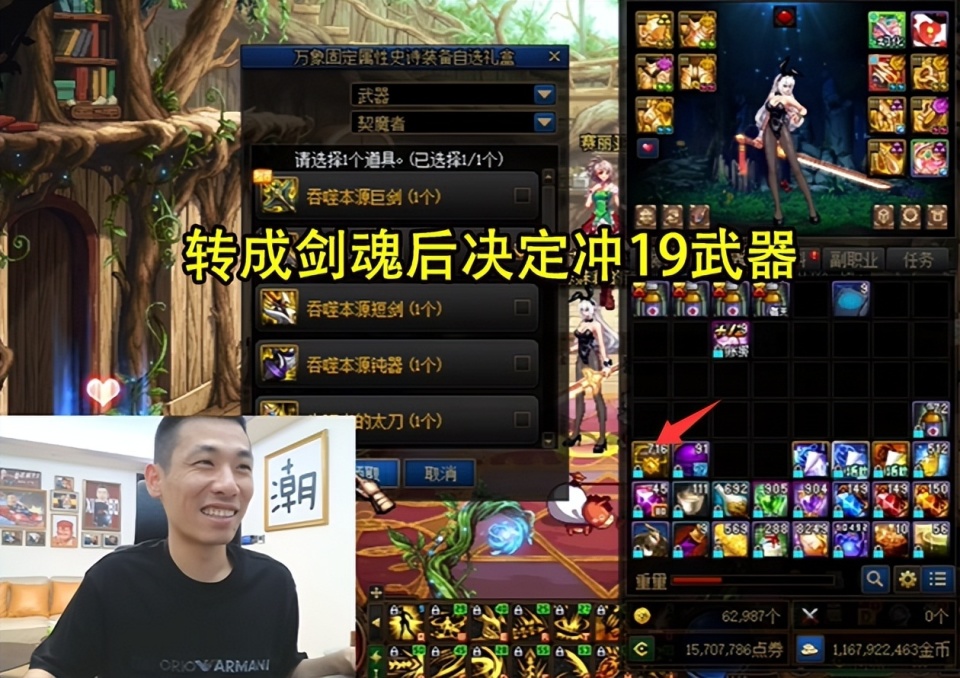 DNF：野心太大了！旭旭宝宝转剑魂首个目标来了，成本接近1000W_腾讯新闻