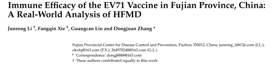 接种EV71疫苗，真的能预防手足口病吗？福建省4年超千万人接种真实世界数据分析出炉！_腾讯新闻