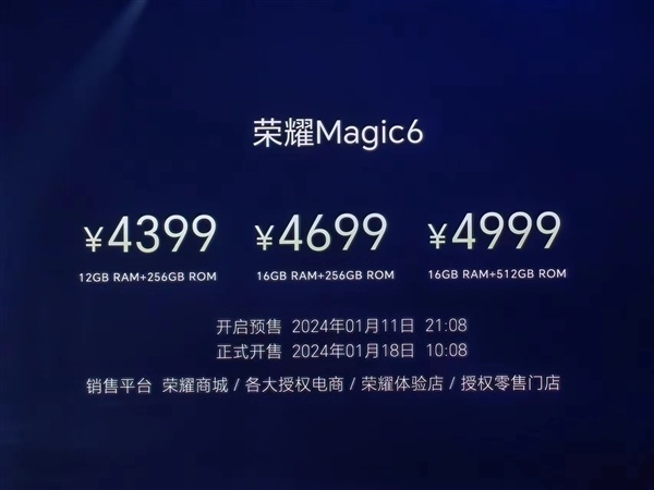 顶配6699元！荣耀Magic 6/Magic6 Pro价格公布：今晚21:08开启预售_腾讯新闻