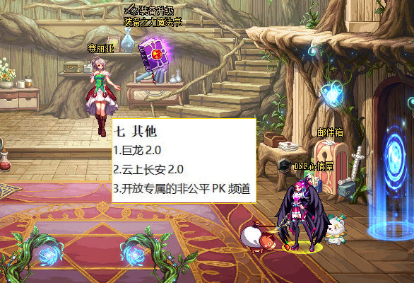 DNF：太吸引人了！“内鬼”爆料120级版本初稿，7大内容引热议_腾讯新闻