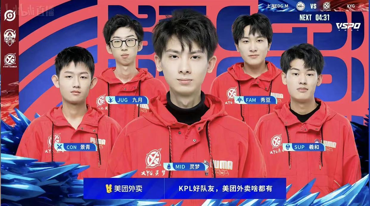 XYG官博“炸裂”了！6连败创队史最差战绩，距淘汰还差1个败场！