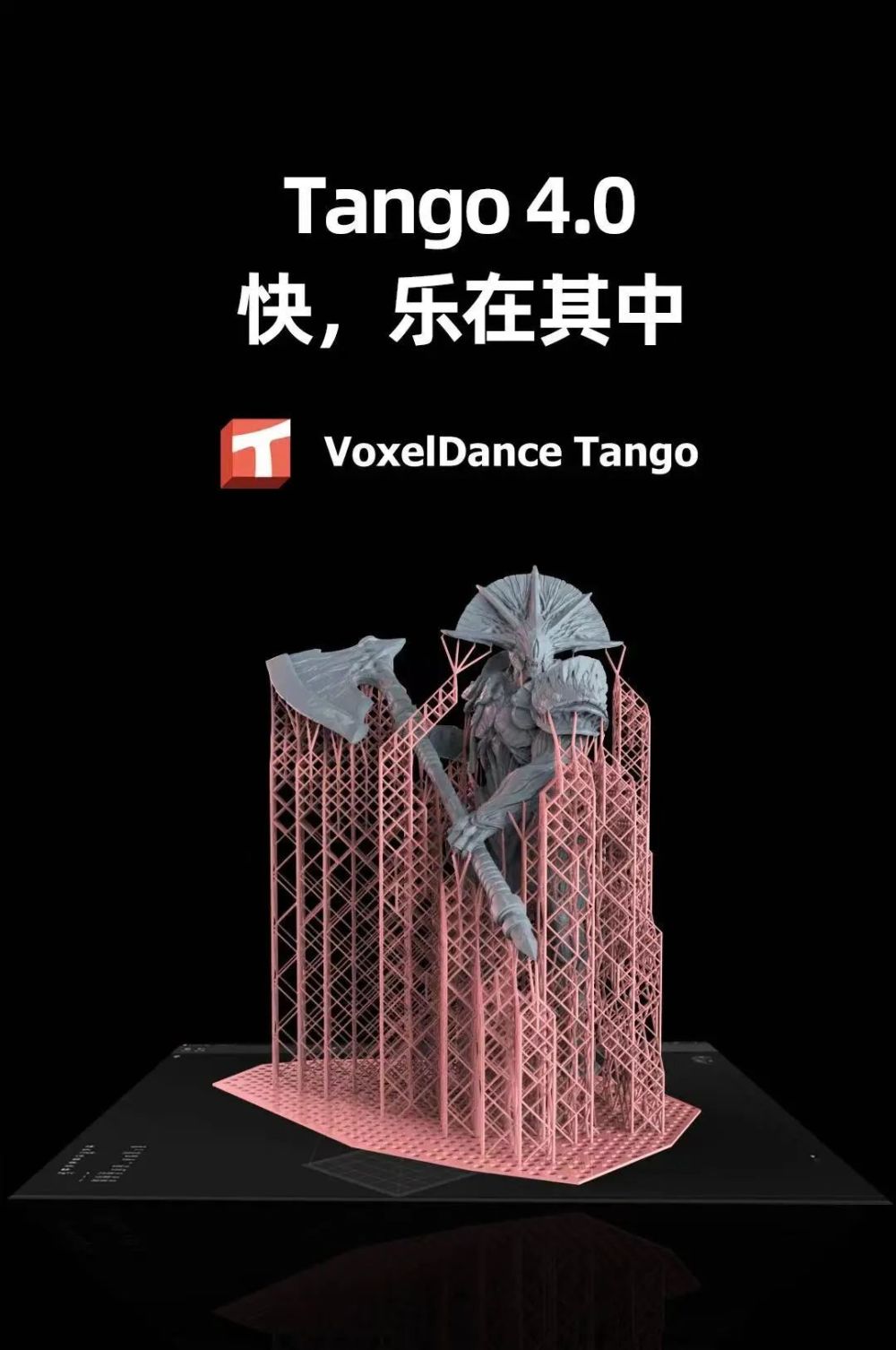 漫格光固化3D打印切片软件Voxeldance Tango 4.0正式上线_腾讯新闻