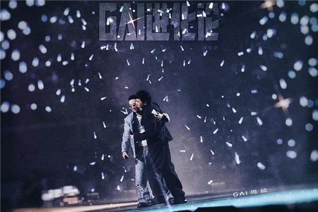 GAI周延《GAI进化论》2024巡回演唱会 龙年收官成都站12月14日开演_腾讯新闻