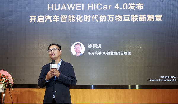 HUAWEI HiCar 4.0发布：手机和汽车深度融合，开启万物互联的智慧出行新体验_腾讯新闻