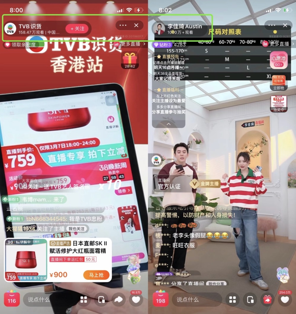 一天顶半年！陈豪现身TVB淘宝直播，股价大涨，战绩与李佳琦相差悬殊_腾讯新闻