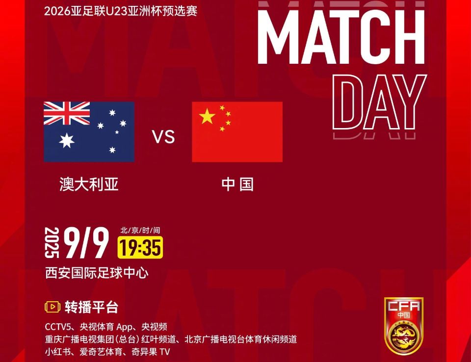 今晚！CCTV5直播U22国足PK澳大利亚，大连英博小将毛伟杰+朱鹏宇能否首发？国乒让路_腾讯新闻