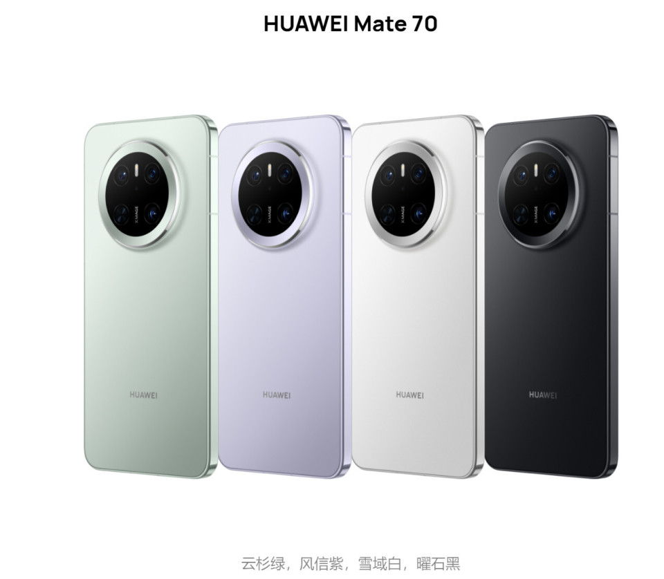 5499元起，华为Mate 70系列/Mate X6分析：麒麟9020+双版本鸿蒙_腾讯新闻