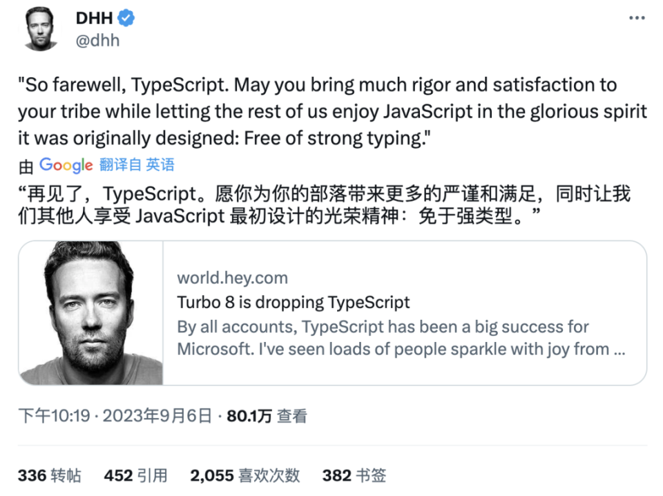 “再见了，TypeScript！”，Ruby on Rails 之父 DHH 也因“类型”遭劝退_腾讯新闻