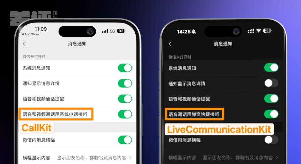 微信更新后，不用解锁手机，也能接听语音了？_腾讯新闻