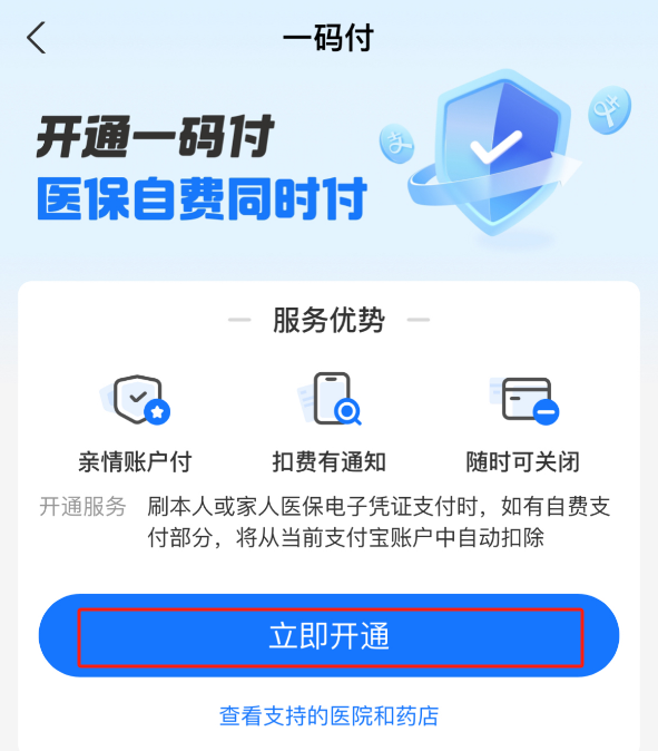 医保支付再升级 金华推行“NFC+医保一码付”_腾讯新闻
