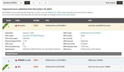 影驰RTX 5090 D大将超频初尝试，拿下3DMark世界第一_腾讯新闻