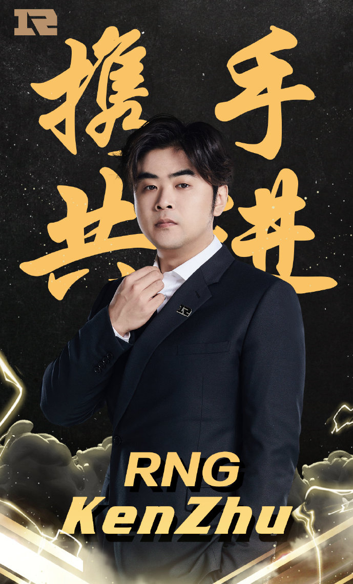 重磅！RNG官宣朱开回归担任教练，与Letme并肩作战！_腾讯新闻