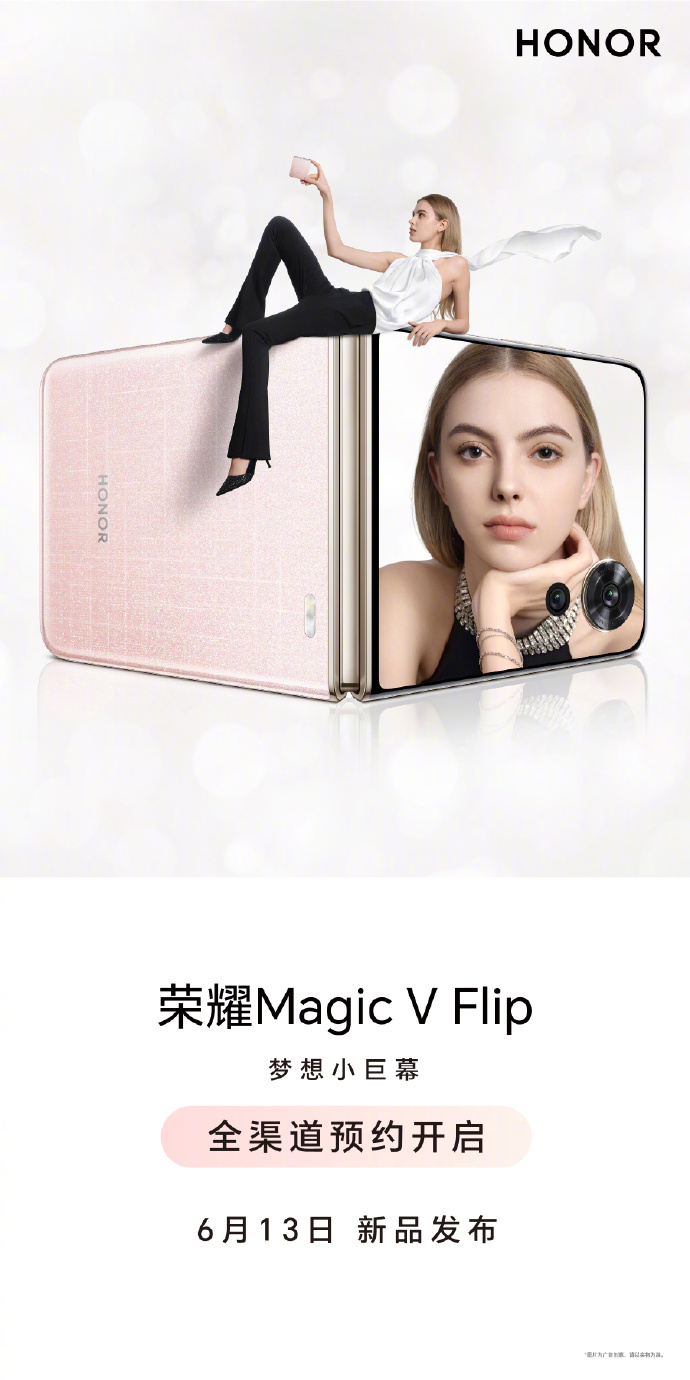 小折叠又有新玩家，荣耀Magic V Flip定档_腾讯新闻
