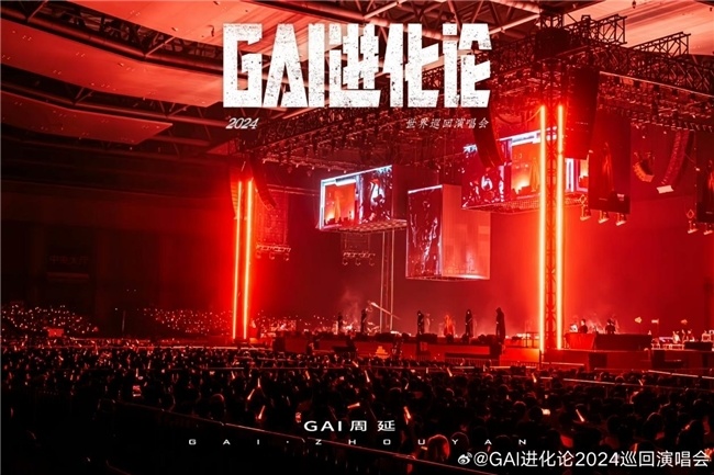 GAI周延2024世界巡回演唱会《GAI进化论》重庆首站爆火 北京921继续燥_腾讯新闻